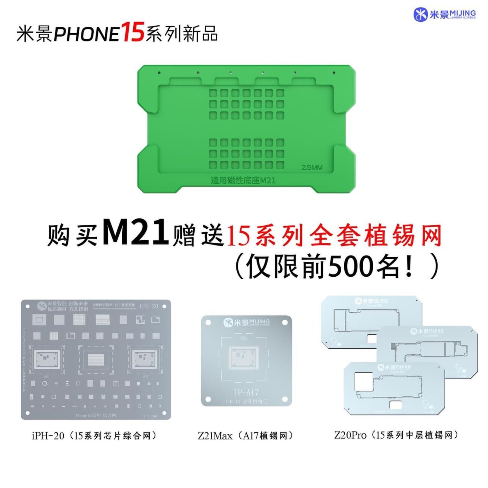 MIJING M21 UNIVERSAL MAGNETIC BASE MIDDLE LAYER BGA CPU IC REBOLL STAND ...